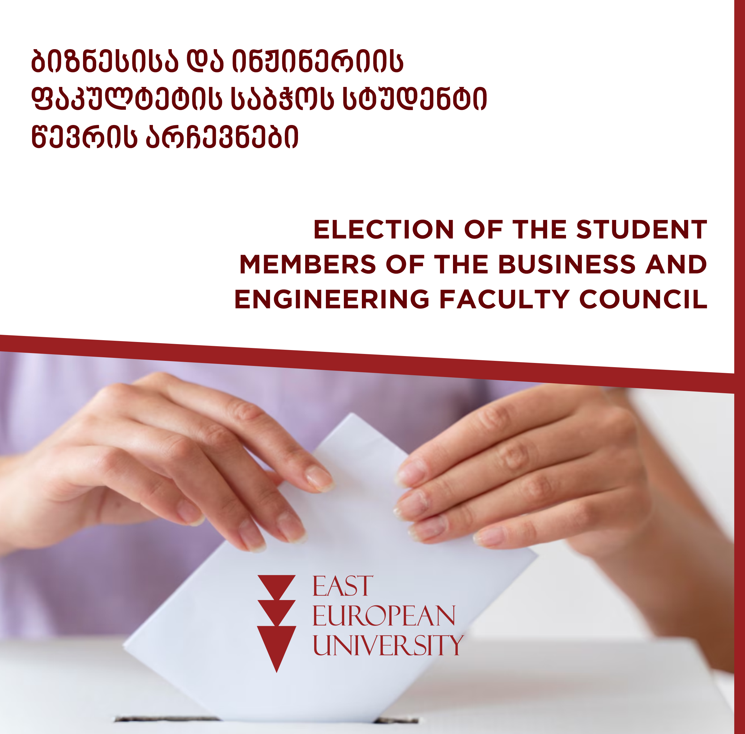 East European University (EEU)