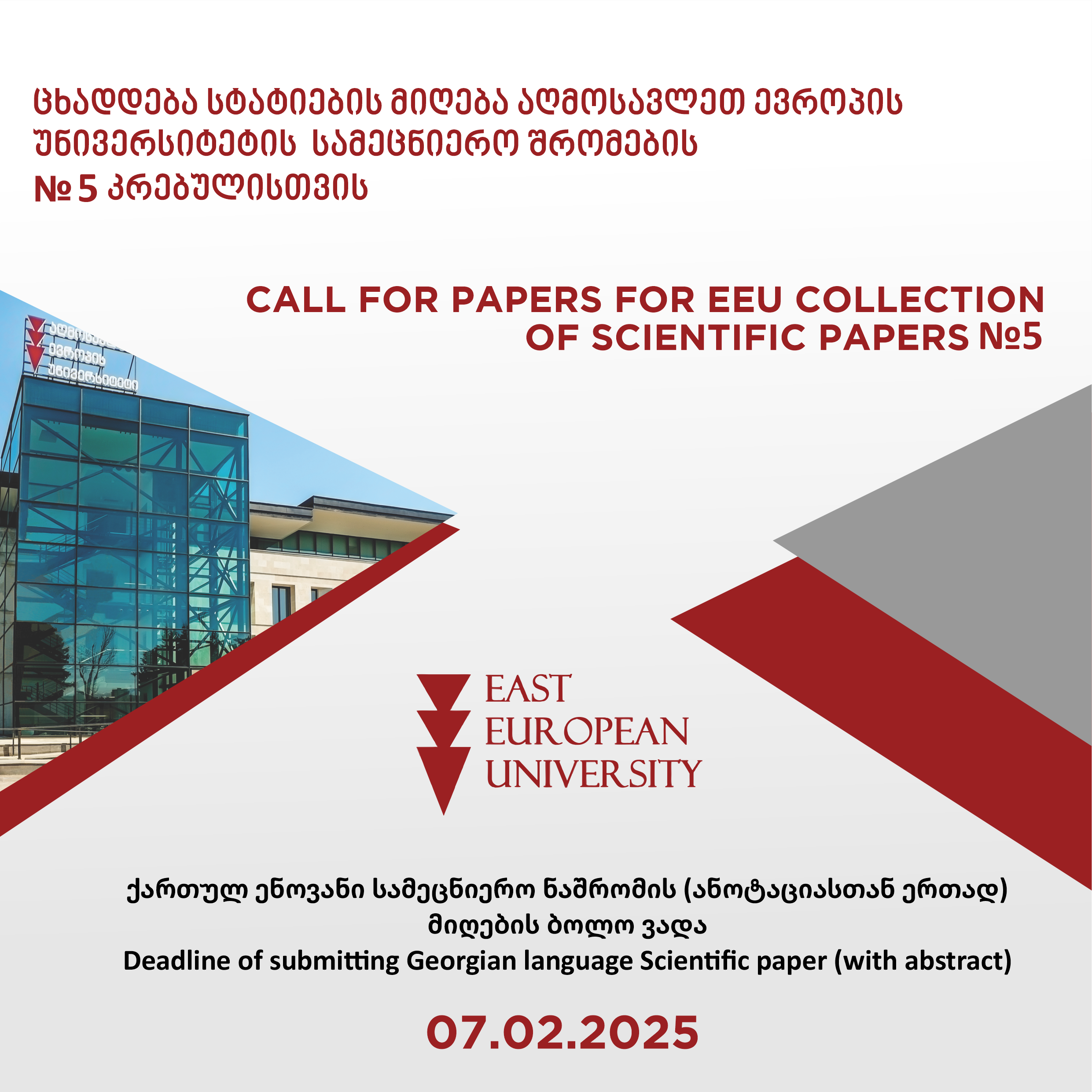 East European University (EEU)