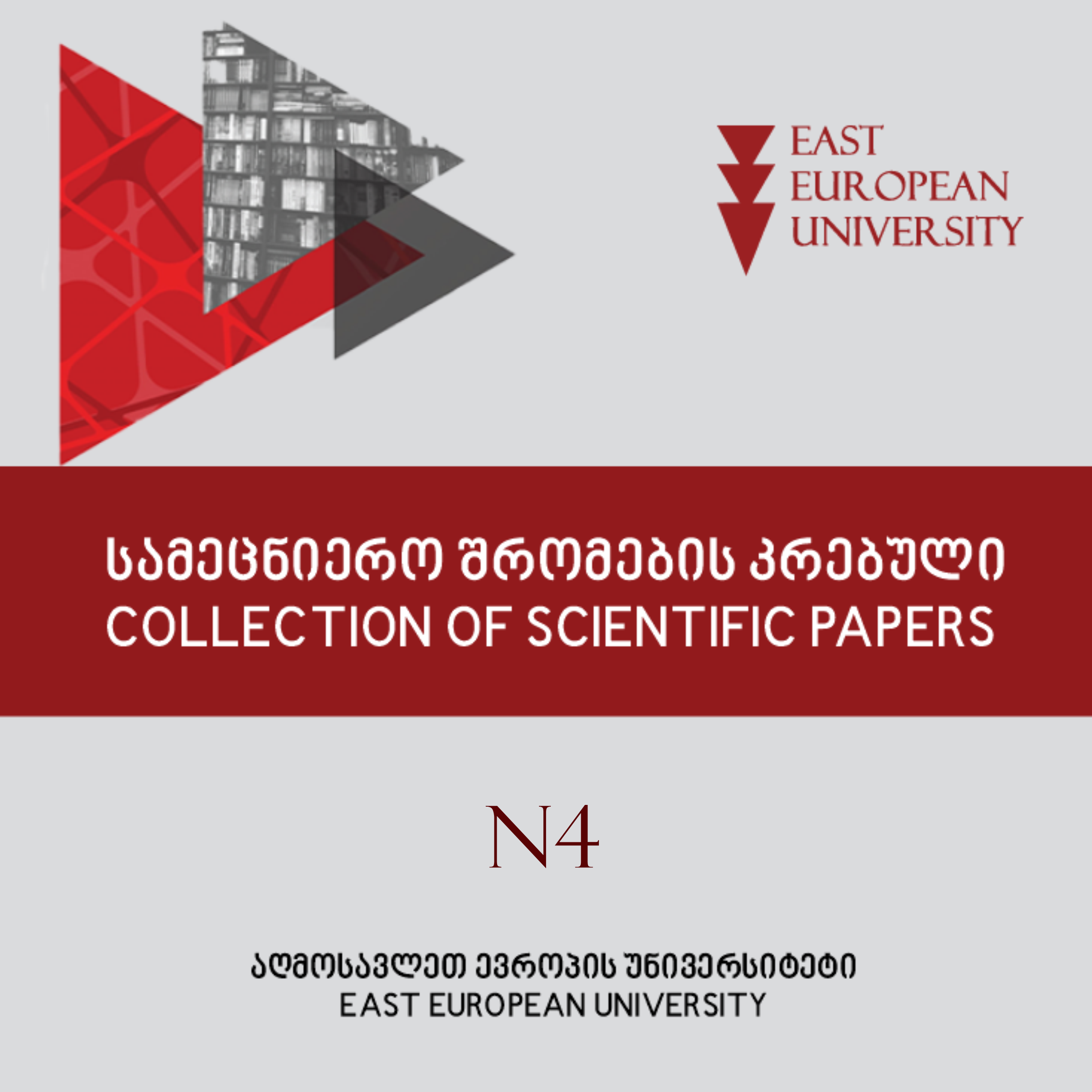 East European University (EEU)